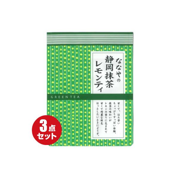ななや 静岡 抹茶 レモンティー お茶静岡県産のコクのあるお抹茶を使用レモンの程よい酸っぱさと甘さがベストマッチ食物繊維・ポリフェノール入り原材料名：砂糖、抹茶（静岡県産）香料(原材料の一部に大豆を含む）内容量：80ｇ×３袋賞味期限：出荷時...