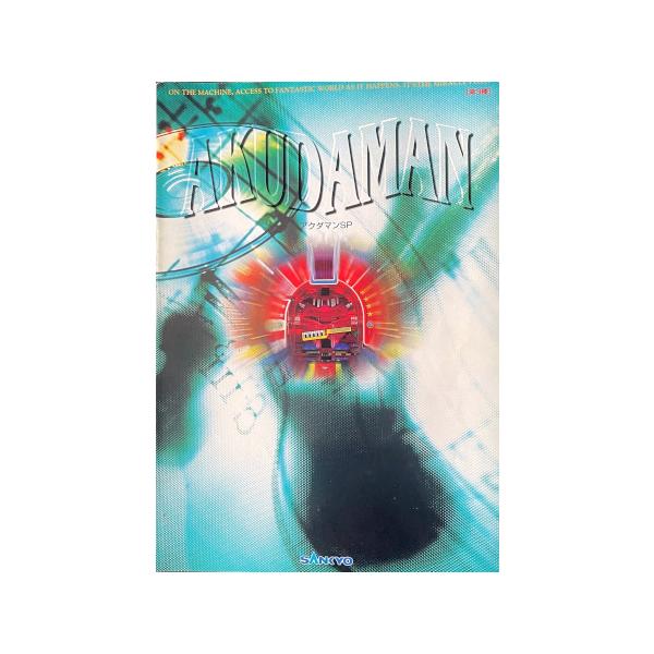 ファイルに入れて保管していたので、比較的状態は良いと思いますが、当時物なので擦れやヨレが見受けられる場合があります。A４サイズ　　クリックポストで送ります。