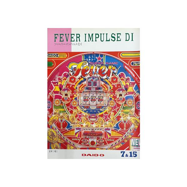 ペライチ、１枚ものです。＊両面印刷ファイルに入れて保管していたので、比較的状態は良いですが、当時物なので擦れやヨレが見受けられる場合があります。A４サイズ　　クリックポストで送ります。