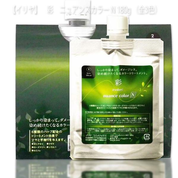 ■商品説明★3色よりお色をお選びください。 「しっかり染まって、ダメージレス。 　染め続けたくなるカラートリートメント」 ＜彩ニュアンスカラーN＞◆5種類のハーブ配合のトリートメント効果でツヤと手触りを与えます。ゼニアオイ・クララ・ローズマ...