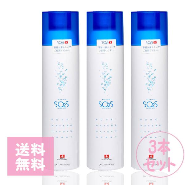 ■商品説明///////////////////////////////こちらは3本セット商品ページとなります///////////////////////////////スイスの山脈から湧き出る天然水に通常の5倍もの純粋な酸素を高圧注入し...