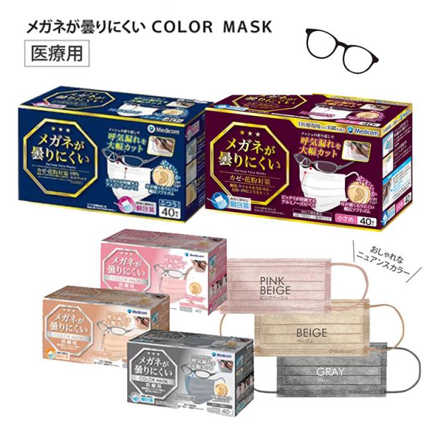 ■商品説明メッシュの折り返しでメガネが曇りにくいマスク。 マスクの内側に二重メッシュの折り返しをつけることで、呼気漏れを軽減。メガネの曇りを抑えます。 アルミバー採用のノーズピースで形状を強力にキープ。ピッタリが持続します。 長時間の使用で...
