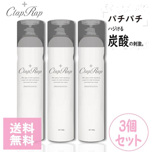 ■詳細情報///////////////////////////////////こちらは3本セットの商品ページとなります。///////////////////////////////////医薬部外品で300gの大容量。パチパチと弾ける刺...