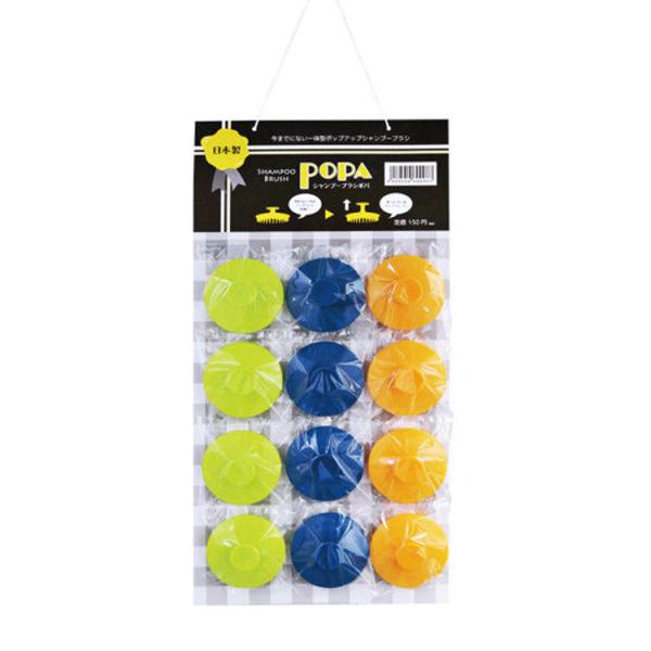 ■商品説明日本製の一体型ポップアップシャンプーブラシカラー ライム・ブルーベリー・オレンジ本体サイズ 直径80mm　高さ 43.3mm（ ポップアップ時）■注意事項乳幼児の手の届かないところに保管してください。【ご注意】パッケージやデザイン...