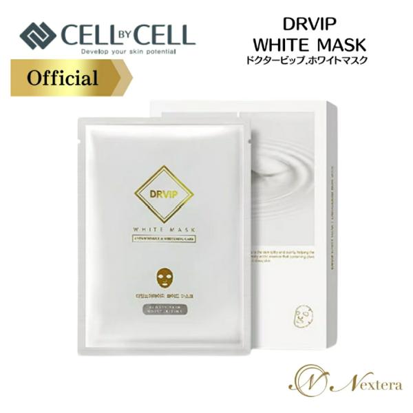 パック シートマスク フェイスパック ドクターズコスメ シートパック 顔パック シークレットヌードマスク Secret Nude Mask セルバイセル CELLBYCELL 美白 高保湿 ハリ 無添加 敏感肌 乾燥肌 弾力 ヒアルロン酸 ...