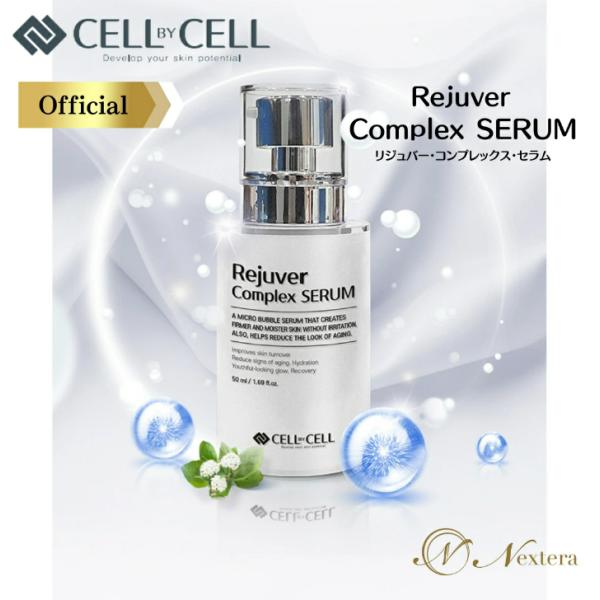 【韓国顧客感動指数1位】 ドクターズ バブル セラム 美容液 リジュバーコンプレックスセラム REJUVER Complex serum セルバイセル 公式 CELLBYCELL