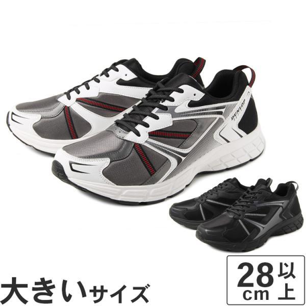 大きいサイズ【28cm 29cm 30cm】DUNLOP REFINED（ダンロップ リファインド） ダンロップ リファインド M2011 DM2011■商品詳細【 ブランド 】DUNLOP REFINED（ダンロップ リファインド）【 モ...