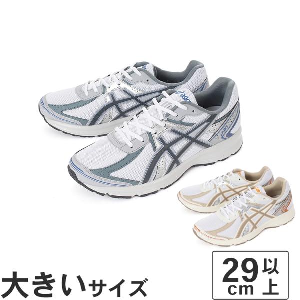 大きいサイズ【29cm 30.5cm 31cm】ASICS アシックス JOG 100S 1203A684-100 1203A684-101■商品詳細【 ブランド 】ASICS（アシックス）【 モデル名 】JOG 100S【 カラー 】01...