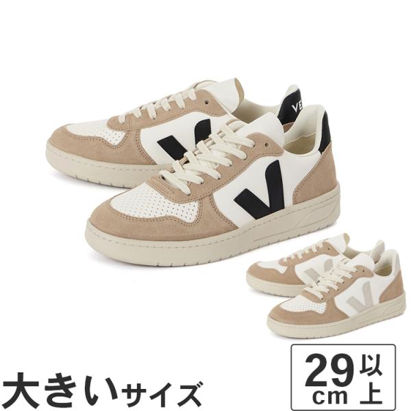 【OFF PRICE】大きいサイズ【29cm】VEJA ヴェジャ V-10 CHROMEFREE LEATHER VJVX053138 VJVX053298■商品詳細【 ブランド 】VEJA（ヴェジャ）【 モデル名 】V-10 CHROME...