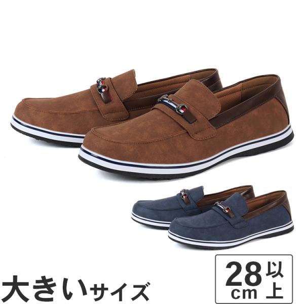 【OFF PRICE】大きいサイズ【28cm 29cm 30cm】ORGOGLIO オルゴリオ メンズ ビットローファー 98014■商品詳細【 ブランド 】ORGOGLIO（オルゴリオ）【 モデル名 】メンズ ビットローファー【 メーカー...