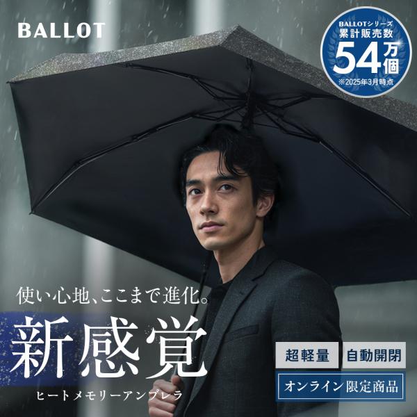 素材：ポリエステル（生地）/アルミ合金+グラスファイバー（骨組）【ワンタッチ自動開閉】こんなシーンで便利！車の乗り降り/電車・バスの乗降時/お子様を連れている時/出張や旅行の移動時【形状記憶】この”折りクセ”がクセになる（特殊なヒートメモリ...