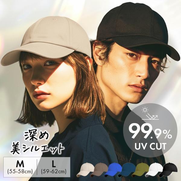 素材構成：綿100%【計算された美シルエット】無駄なロゴを排除し頭の形を美しく見せるシンプルデザインのコットンキャップ。幅広い年代にフィットし普段使いからスポーツ、アウトドア、旅行まで様々なシーンで活躍します。【二重構造で型崩れ防止】前面に...