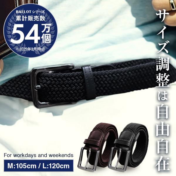 素材：ポリプロピレン、ゴム糸、PU皮【自由なサイズ調整】※無段階編み込み式デザインで穴なし設計になりますので好きな所で自由な調整が可能です。一般的なベルトと違いどこでも自由にサイズ調整できますのでハサミで切断してサイズ調整する手間がございま...