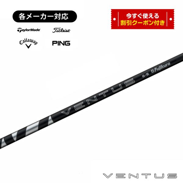 THE ULTIMATE CONSISTENCY UPGRADE2018年の発売以来、トッププロをはじめとする多くのゴルファーに支持されてきたVENTUSがアップグレード。24 VENTUSは最新のVeloCore Plusテクノロジーを搭...