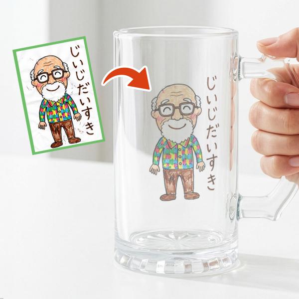 世界にひとつだけ！お子様のお絵描き入れられるお絵描き写真入りビールジョッキ。お名前やメッセージを刻んだ、世界にひとつだけのオリジナルグラスです。誕生日／結婚記念日／母の日・父の日／還暦・敬老の日／退職祝い など、大切な方へのギフトに選ばれて...