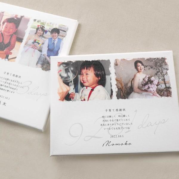 ご両親へのプレゼントに子育て感謝状オリジナルキャンバスキャンバスに写真とお名前や日付などが入れられるので、自分たちだけのオリジナルが作れます。結婚式での両親への贈答用、プレゼントや贈り物としても喜ばれます！F3サイズ（273×220mm）F...