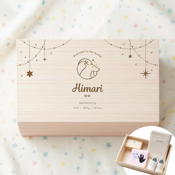 お子さまの大切な思い出を一箱にまとめて保管母子手帳、へその緒、おもちゃ、手形・足形グッズなど、成長の記録をまとめて収納できる名入れ命名桐箱です。選ばれる理由日本製の桐箱を使用。湿気や虫に強く長期保管に最適お子さまのお名前・出生情報をレーザー...