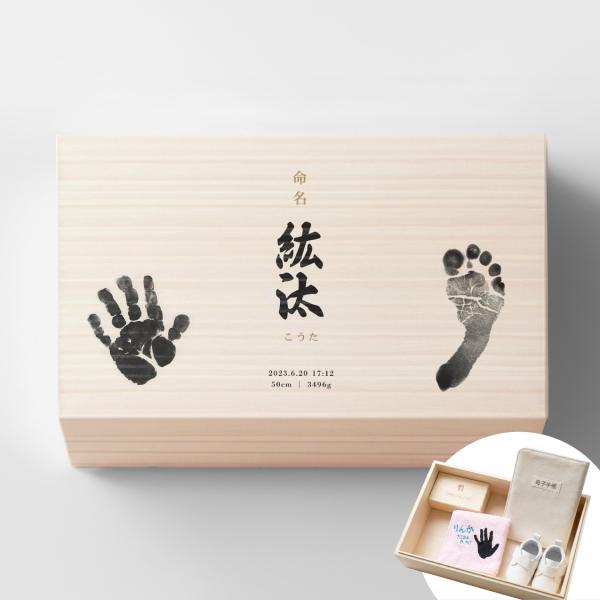 お子さまの大切な思い出を一箱にまとめて保管母子手帳、へその緒、おもちゃ、手形・足形グッズなど、成長の記録をまとめて収納できる名入れ命名桐箱です。選ばれる理由日本製の桐箱を使用。湿気や虫に強く長期保管に最適お子さまのお名前・出生情報をレーザー...