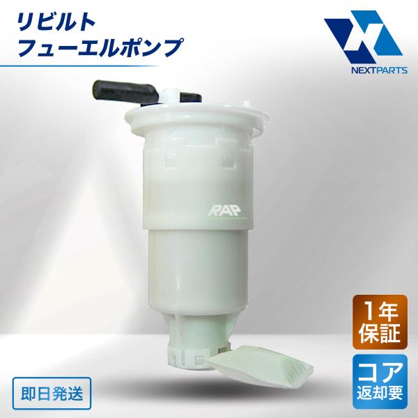 国内リビルトメーカーにて分解・点検・部品交換を行ったリビルト フューエルポンプです。 安定した品質管理のもと、安心してご使用いただけます。■部品情報商品番号 ： r2060-032469商品名　 ： リビルト フューエルポンプ代表交換部品 ...