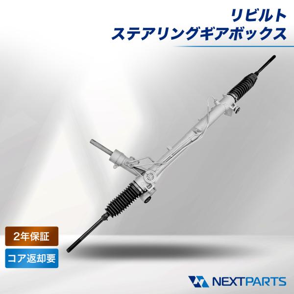 国内リビルトメーカーにて分解・点検・部品交換を行ったリビルト ステアリングギアボックスです。 安定した品質管理のもと、安心してご使用いただけます。■部品情報商品番号 ： r4320-039422商品名　 ： リビルト ステアリングギアボック...