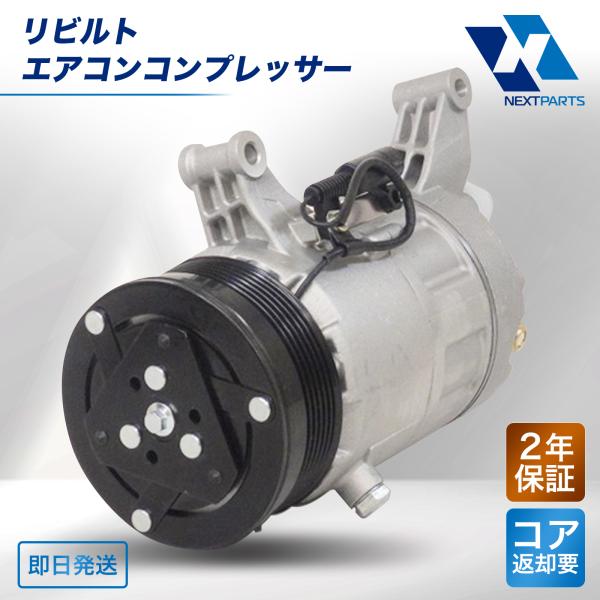 国内リビルトメーカーにて分解・点検・部品交換を行ったリビルト エアコンコンプレッサーです。 安定した品質管理のもと、安心してご使用いただけます。■部品情報商品番号 ： r6070-09224商品名　 ： リビルト エアコンコンプレッサー部品...