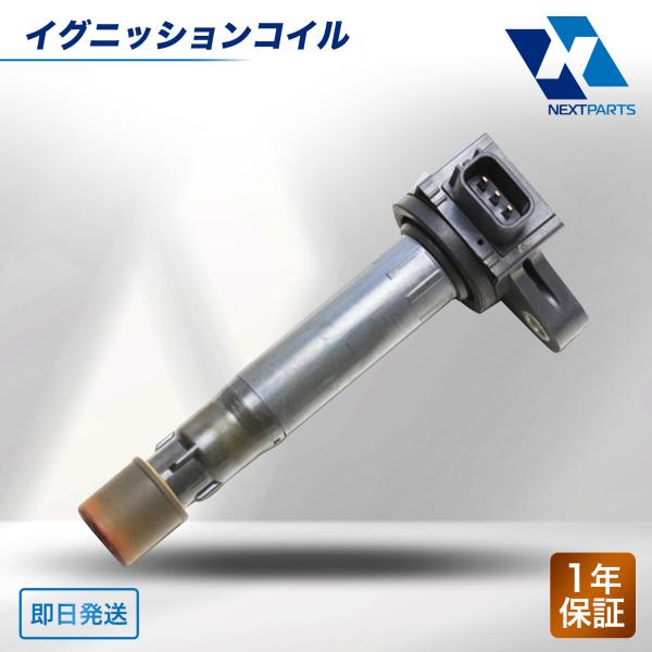 本商品は、純正部品の互換品として設計・製造されたイグニッションコイルです。 国内外の自動車部品メーカーにて品質管理のもと製造されており、 補修部品として安心してご使用いただけます。■部品情報商品番号 ： s6725-033175商品名　 ：...