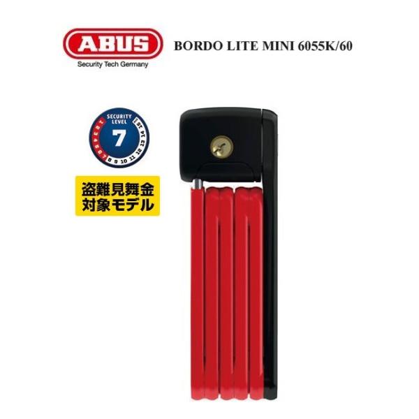 ABUS(アブス) BORDO LITE MINI 6055K/60 ブレードロック : THE CYCLE