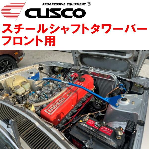 ●メーカー：ニッサン●車種：フェアレディZ●車両型式：GS130●年式：1978/8〜1983/8●エンジン型式：L20ET●排気量：2000●駆動：FR●ミッション：●グレード：●取付位置：フロント●マウントブラケット：スチール製ブルー仕...