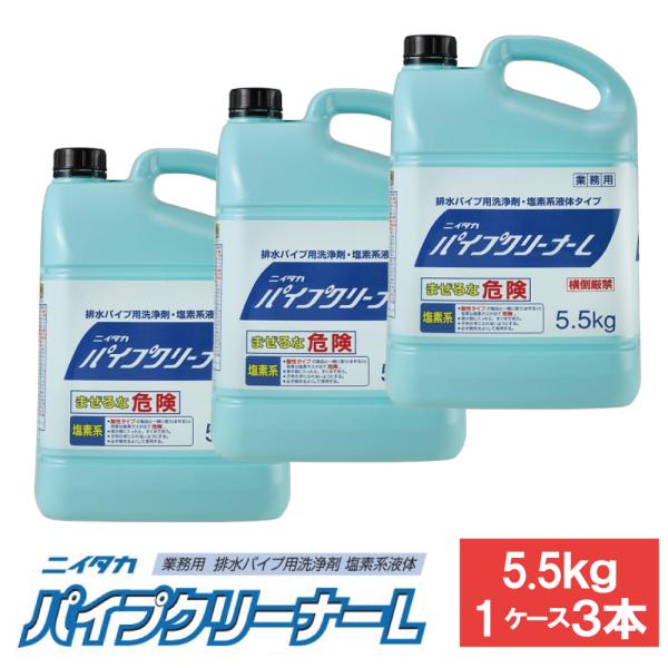 排水口用洗浄剤 パイプクリーナーL アルカリ性 無リン 塩素系粘度が高いので、排水パイプ内の汚れに密着、詰まりやニオイを解消します。(原液で使用)・カテゴリー：厨房機器・設備の専用洗浄剤・用途：排水口の洗浄および詰まりの予防・内容量：5.5...