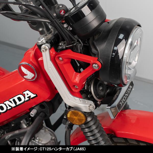 商品情報】素材：アルミニウム【適合車種】：CT125ハンターカブ(JA55/JA65)セット内容：本体x左右セット