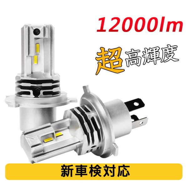 商品名：一体型ファンレスLEDヘッドライト形状：h4 hi/lo発光色：6500K ホワイト消費電力:50W（一台分）対応電圧：DC9V-32V(バスやトラック等大型車に装着可能）理論寿命：50000時間以上動作環境：-40℃〜80℃防塵防...