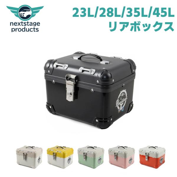 商品仕様材質：ABS樹脂容量：23L/28L/35L/45Lセット内容：本体×1、装着用台座x1取り付け工具×1式一体感を壊さず、後付け感のない装着イメージHILINEブランドに相応しい高品質ABS樹脂でもっと軽量にアルミとは違い、当商品は...