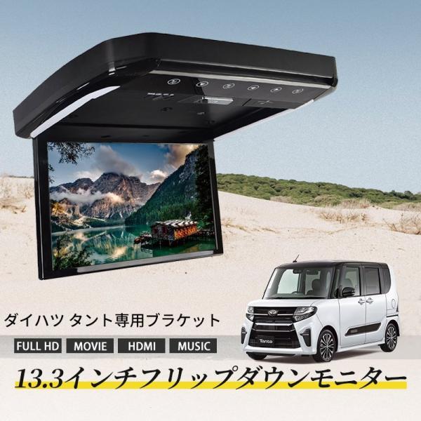 本製品は13.3インチの超薄型フリップダウンモニターです。純正品の様な仕上がりと扱いやすいコンパクト設計。HDMI接続可能/SD/USB対応/1080Pビデオ対応/モニター輝度自動調整/ドア連動機能LED間接照明/赤外線FMトランスミッター...