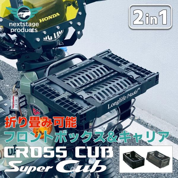 商品名折り畳みでキャリア＆ボックス両立させる渋いカラーで違和感なし商品説明カラー:ブラック・グリーン（ダーク）シュラフや雨具等を積載出来ます。地図の固定が可能です。15cmのフチで荷物をしっかり固定折り畳んでからまたリアキャリアに戻る。適合...