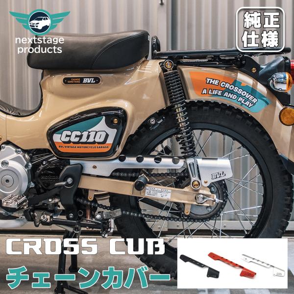 シートのブレやズレなどシートの安定性を改善することができます。純正ボルトで固定して取り付けます。カラー：シルバー【適合車種】クロスカブ110（JA45/JA60）※説明書は付属しておりません。