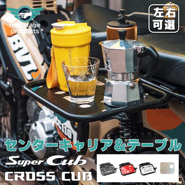 地面に置けない食べ物があって、手持ちで疲れる？その場合は休憩用のテープルになれる、ゆっくりお茶を満喫。運転のときにサイドキャリアに変身し、載貨力がアップアップ高強度ヒンジとストッパーを使用、ご安心利用くださいコンビニフック付き、ゴミ袋をかけ...