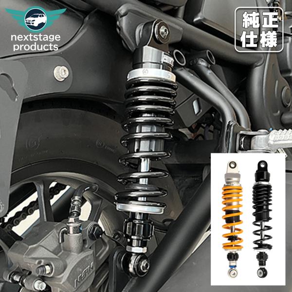 プリロード調整、車高調整付きサスペンションが新登場一人乗りライダーが快適に走れるよう、路面追従性、乗り御心地を追求した高性能サスペンション320〜380mm選択可能、スプリングプリロード無段階調整・リバウンドアジャスター24段階調整で走行シ...