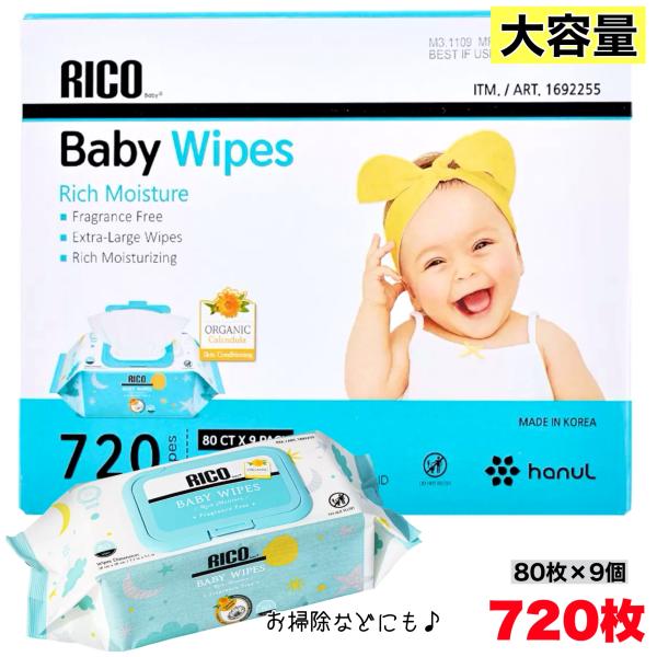 パラベンフリー、アルコール（エタノール）フリー、無塩素漂白パルプ素材の赤ちゃん用おしりふきフランス製の超純水と保湿成分であるアクアクリーム*配合赤ちゃんの肌を柔らかくする整肌成分のトウキンセンカ花油、トウキンセンカ花エキス配合開閉が簡単な蓋...