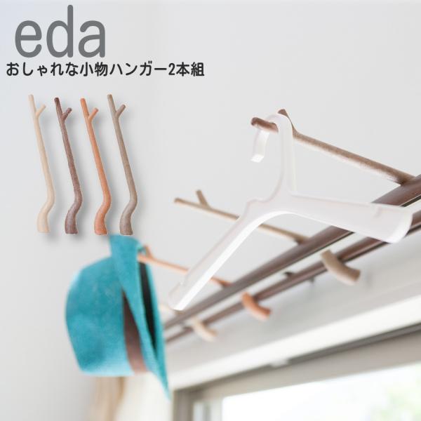 商品説明商品名 eda（2本入）商品重量　2本で約100グラム製品サイズ　約厚み2.5cm×幅5cm×全長27cm耐荷重 500g未満対応カーテンレール 壁付けカーテンレール（ダブルレール）専用カーテン間隔が６cmのレールにご使用いただけま...