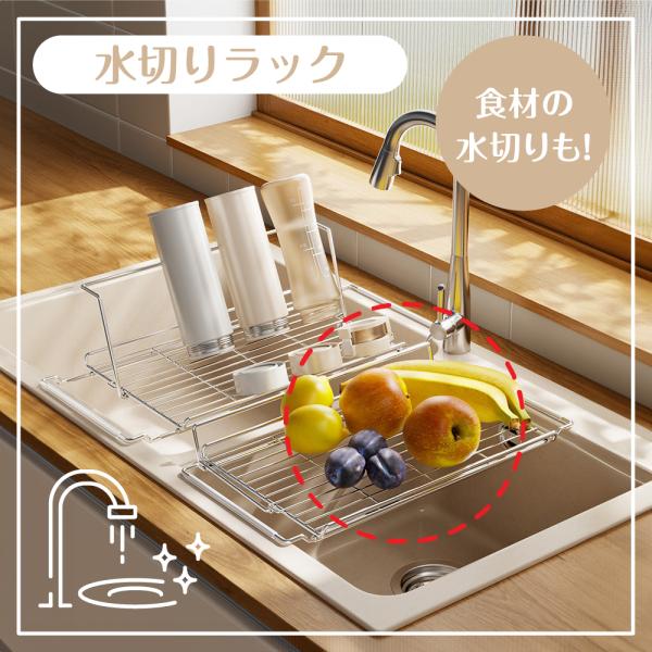 商品情報【仕様】商品名：水切りラック 水筒用材質：ステンレスサイズ：幅41.7〜56cm×21.9cm×高さ12.3cm　【折りたたみ式＆即使用】調節可能な脚とドレンボードを取り付けた後の即時使用【省スペース】最上層は最大12個の皿を配置し...