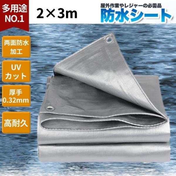 ■型番：M01-xz-unwater-001■寸法(約)：2×3m ■質量(約)：1900g■材質：ポリエチレン100%■カラー：シルバー検索用キーワード：防水シート 屋根断熱 防水材  UVシート シルバーシート 荷台シート トラックシー...