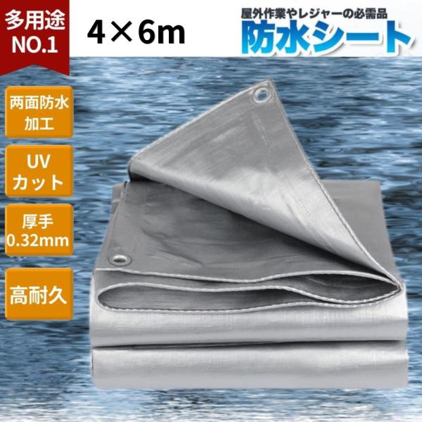 ■型番：M01-xz-unwater-001■寸法(約)：4×6m ■質量(約)：1900g■材質：ポリエチレン100%■カラー：シルバー検索用キーワード：防水シート 屋根断熱 防水材  UVシート シルバーシート 荷台シート トラックシー...