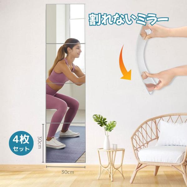 【アクリル製／割れない鏡】落下しても割れることがないアクリル製の鏡セット。1枚当たり170gと超軽量で、リビングが寝室などお好きな場所に簡単に貼り付けできます。落下しても割れないので、お子さまやペットがいらっしゃるご家庭でも安心。災害時に落...