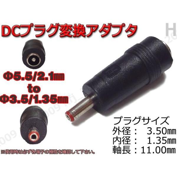 汎用性の高い5.5mm×2.1mmのDCプラグのサイズを変換できる便利なアダプタです。自宅や倉庫などで余りがちなACアダプタを有効活用すべく、ご用意致しました！余っているACアダプタを流用しようとするとコネクタ形状で悩まされる場合が多々ござ...