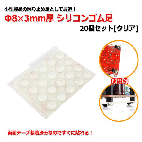 超小型の樹脂足ですので持ち運びする機器に付けてもかさばらず、邪魔になりません。Petit Susie・NE5532オペアンプ搭載プリアンプ自作キット・PCM510xA搭載I2S DAC完成基板　各種専用アクリルケースキットに最適です。 また...