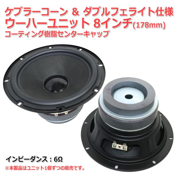 採用されている構成がかなり特殊なレアユニットです！ケブラーコーンを採用し、ゴムエッジ、ボイスコイルはおおよそ50mm径の大口径、15mm口径の排圧ポートを備えた6Ωのウーハーユニットです。B&amp;Wでおなじみとなっているケブラー素材コー...