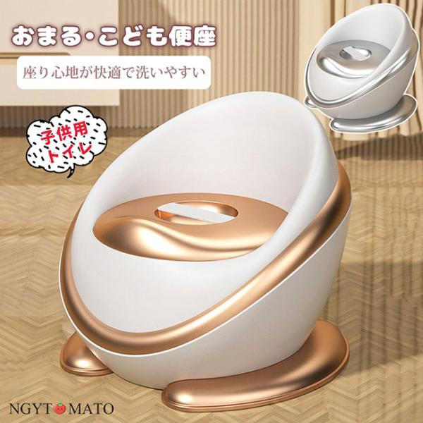 【発売日：2026年03月01日】トイレの空間が苦手な子供に最適! 移動できるのでトイレの空間が苦手な子ども、自分の安心する場所でトイトレできます。子どもが自分で座ることができるので、気軽に始められます。座り心地が快適で洗いやすい。分離式設...