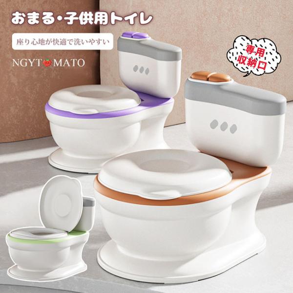 【発売日：2025年02月12日】トイレの空間が苦手な子供に最適! 移動できるのでトイレの空間が苦手な子ども、自分の安心する場所でトイトレできます。子どもが自分で座ることができるので、気軽に始められます。座り心地が快適で洗いやすい。分離式設...
