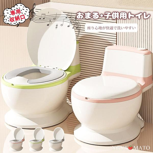 【発売日：2025年02月12日】トイレの空間が苦手な子供に最適! 移動できるのでトイレの空間が苦手な子ども、自分の安心する場所でトイトレできます。子どもが自分で座ることができるので、気軽に始められます。座り心地が快適で洗いやすい。分離式設...