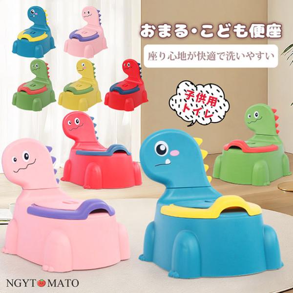 【発売日：2025年02月12日】トイレの空間が苦手な子供に最適! 移動できるのでトイレの空間が苦手な子ども、自分の安心する場所でトイトレできます。子どもが自分で座ることができるので、気軽に始められます。座り心地が快適で洗いやすい。分離式設...